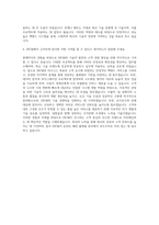 29CM Backend Senior Software Engineer 자기소개서 (1) - 자기소개서