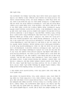 29CM Backend Senior Software Engineer 자기소개서 (4) - 자기소개서