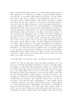 29CM Backend Senior Software Engineer 자기소개서 (5) - 자기소개서