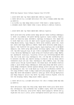 29CM Data Engineer Senior Software Engineer Data 자기소개서 - 자기소개서