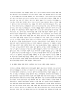 29CM Data Engineer Senior Software Engineer Data 자기소개서 (1) - 자기소개서