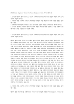 29CM Data Engineer Senior Software Engineer Data 자기소개서 (2) - 자기소개서