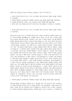 29CM Data Engineer Senior Software Engineer Data 자기소개서 (4) - 자기소개서