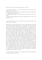 29CM Data Engineer Senior Software Engineer Data 자기소개서 - 자기소개서