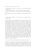 29CM Frontend Frontend Team Lead 자기소개서 - 자기소개서