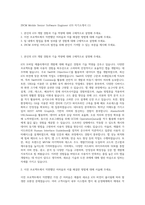 29CM Mobile Senior Software Engineer iOS 자기소개서 (1) - 자기소개서