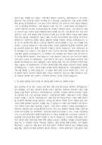 29CM Mobile Senior Software Engineer iOS 자기소개서 (1) - 자기소개서