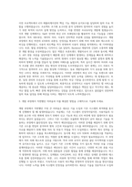 29CM Mobile Senior Software Engineer iOS 자기소개서 (3) - 자기소개서