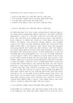 29CM Mobile Senior Software Engineer iOS 자기소개서 - 자기소개서