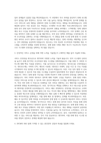 29CM Site Reliability Engineering Senior Software Engineer SRE 자기소개서 (1) - 자기소개서