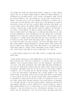 29CM Site Reliability Engineering Senior Software Engineer 자기소개서 (1) - 자기소개서