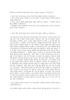 29CM Site Reliability Engineering Senior Software Engineer 자기소개서 (2) - 자기소개서