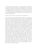 29CM Site Reliability Engineering Senior Software Engineer 자기소개서 - 자기소개서