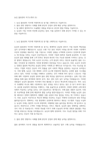 농심 물류관리 자기소개서 (5) - 자기소개서