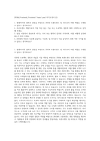 29CM_Frontend_Frontend Team Lead 자기소개서 (2) - 자기소개서