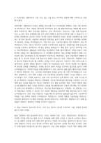 29CM_Frontend_Frontend Team Lead 자기소개서 (2) - 자기소개서