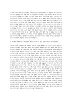 29CM_Frontend_Senior Software Engineer Frontend 자기소개서 (1) - 자기소개서