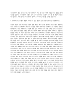 29CM_Frontend_Senior Software Engineer Frontend 자기소개서 (2) - 자기소개서