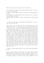 29CM_Frontend_Senior Software Engineer Frontend 자기소개서 (3) - 자기소개서