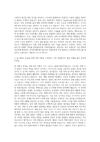 29CM_Frontend_Senior Software Engineer Frontend 자기소개서 (3) - 자기소개서