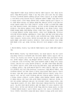 29CM_Machine Learning_Software Engineer Machine Learning 자기소개서 (2) - 자기소개서