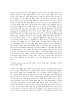 29CM_Machine Learning_Software Engineer Machine Learning 자기소개서 (4) - 자기소개서