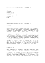 3-bromopropane-1-sulfonate의 재결정 과정과 수율 분석에 관한 연구 - 사회과학