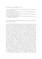 서울관광재단 신입-서울문화관광해설사 자기소개서 - 자기소개서