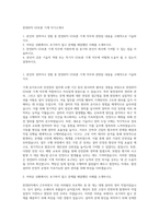 한전KPS G3보훈 기계 자기소개서 - 자기소개서