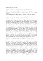 한전KPS G3보훈 전기 자기소개서 - 자기소개서