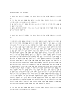 한전KPS G3제주 기계 자기소개서 - 자기소개서