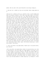 하나투어 상품개발 기획 자기소개서 - 자기소개서