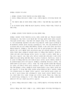 롯데월드 안전관리 자기소개서 - 자기소개서