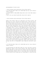 농업기술실용화재단 ICT기자재 자기소개서 - 자기소개서