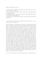 한전KPS_G3-전기(강원권역) 자기소개서 - 자기소개서