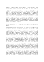 AB180 Sales Operations Manager 자기소개서 (4) - 자기소개서