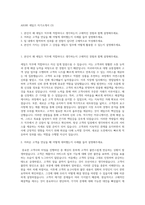 AB180 세일즈 자기소개서 (3) - 자기소개서