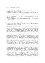 이수그룹 이수화학 기계직 자기소개서 - 자기소개서