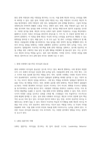 LBDQ 질문지를 활용한 리더십 유형 분석과 블래이크-모우튼 이론을 통한 개인 리더십 성장 전략 탐구 - 사회과학