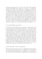 LBDQ 질문지를 활용한 리더십 유형 분석과 블래이크-모우튼 이론을 통한 개인 리더십 성장 전략 탐구 - 사회과학