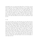 LBDQ 질문지를 활용한 리더십 유형 분석과 블래이크-모우튼 이론을 통한 개인 리더십 성장 전략 탐구 - 사회과학