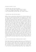 서울기술연구원 관리운영직 자기소개서 - 자기소개서