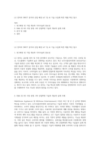 LG 전자의 SWOT 분석과 산업 배경 IoT 및 AI 기술 도입에 따른 제품 혁신 탐구 - 사회과학