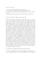 LG상사 기계직 자기소개서 - 자기소개서