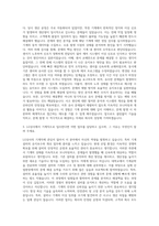 LG상사 기계직 자기소개서 - 자기소개서