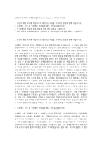 ABB코리아 PPMV수배전사업부 Project Engineer 자기소개서 (2) - 자기소개서