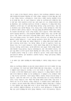 LG상사 신입공채 자기소개서 - 자기소개서