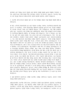 ABB코리아 Project Engineering (Robot & Applications) 자기소개서 (2) - 자기소개서