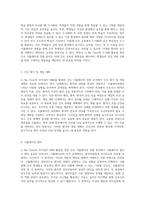 Li Na Chen의 브이심(V-SIM) 활용을 통한 간호 시뮬레이션 경험 분석 - 사회과학