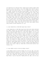 Li Na Chen의 우울증 사례에 대한 심층 분석과 간호 실천의 새로운 접근법 - 사회과학